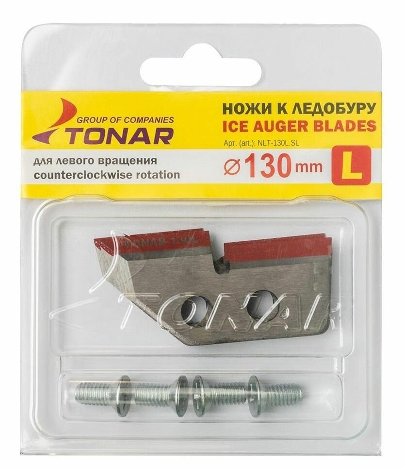 Ножи к ледобуру ЛР-130