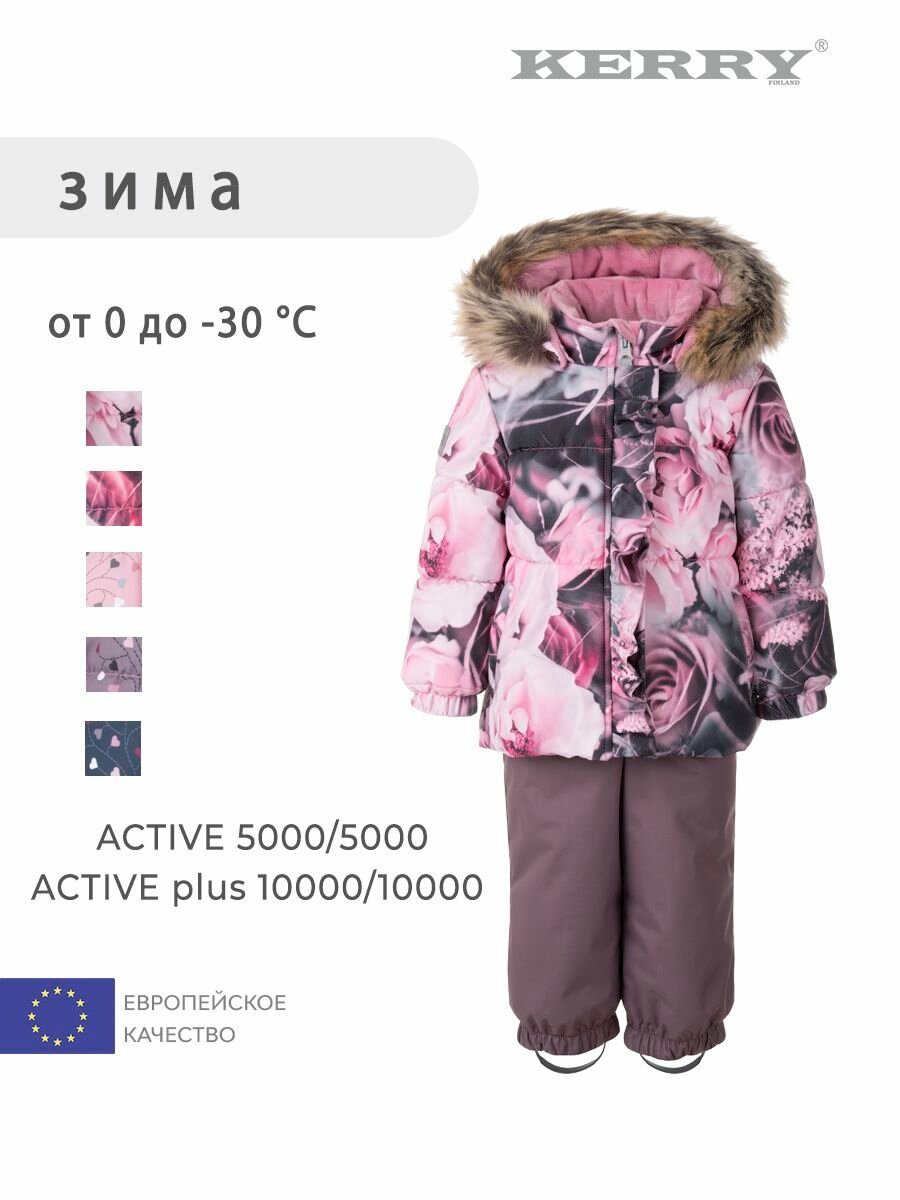 Комплект верхней одежды