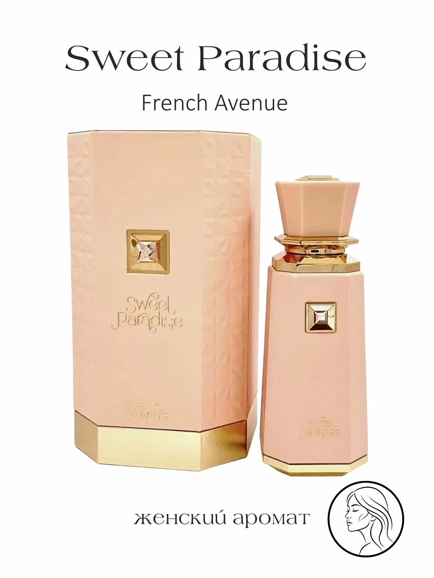 Парфюмерная вода женский Sweet paradise, French Avenue, 100 мл