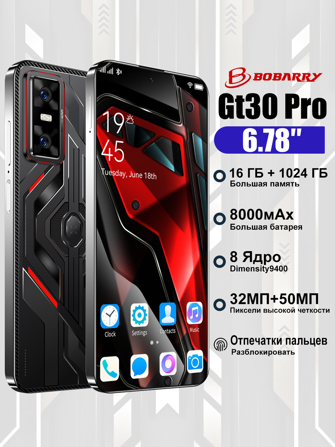 Игровой смартфон GT30 Pro, 6.78", 8000 мАч, 16 ГБ/1024 ГБ, 32 Мп + 50 Мп, 5G LTE, 2 SIM, Android14, Dimensity 9400+.
