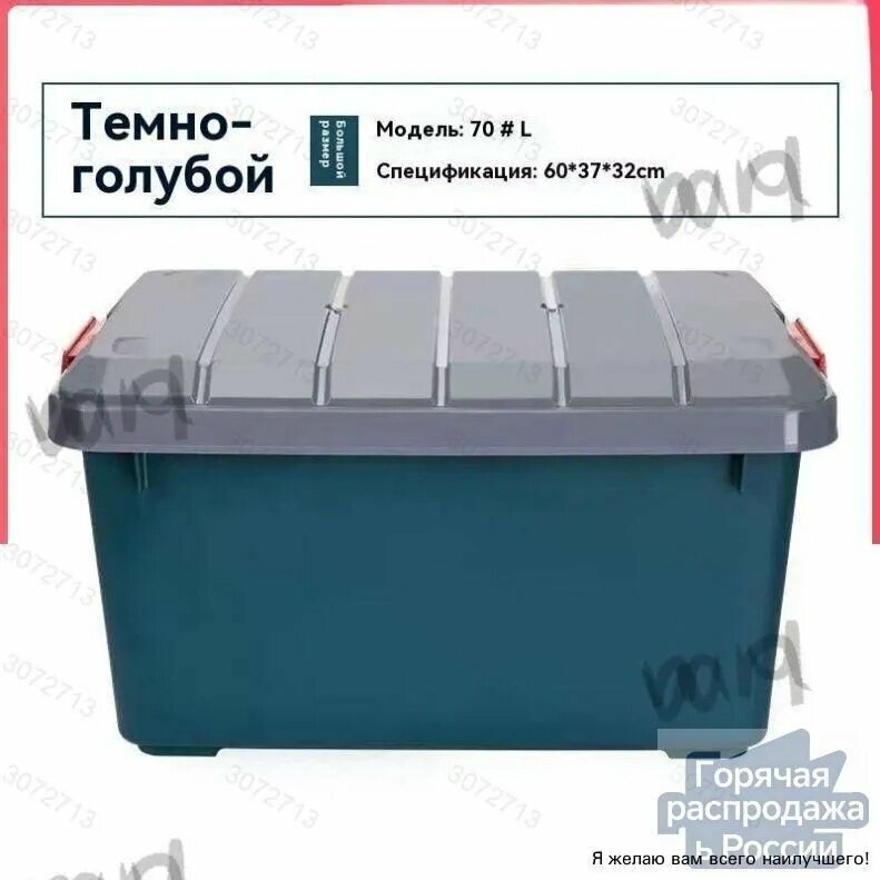 Экспедиционный ящик (бокс, коробка) для хранения IRIS RV BOX 700, 50л(Без уплотнительной ленты)