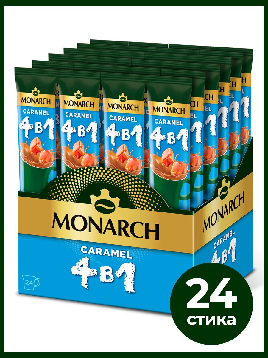 Monarch Caramel 4 в 1 растворимый кофейный напиток, 24 стика