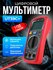 Цифровой мультиметр UT39C+