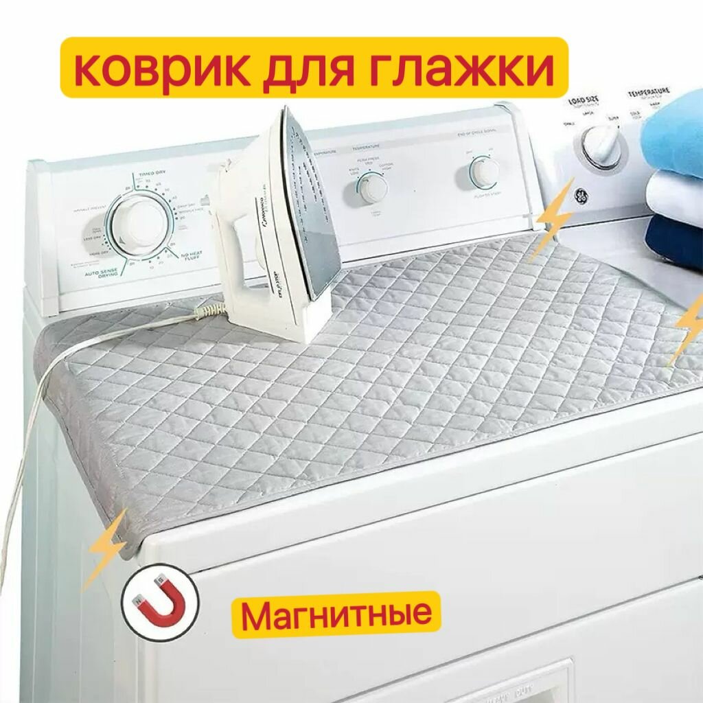 Коврик для глажки белья на стол/ коврик для глажки, 86 см х 48 см