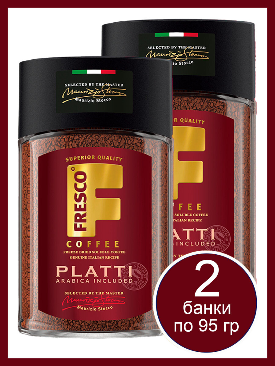 Fresco Arabica Platti натуральный растворимый сублимированный кофе 95 гр, 2 шт