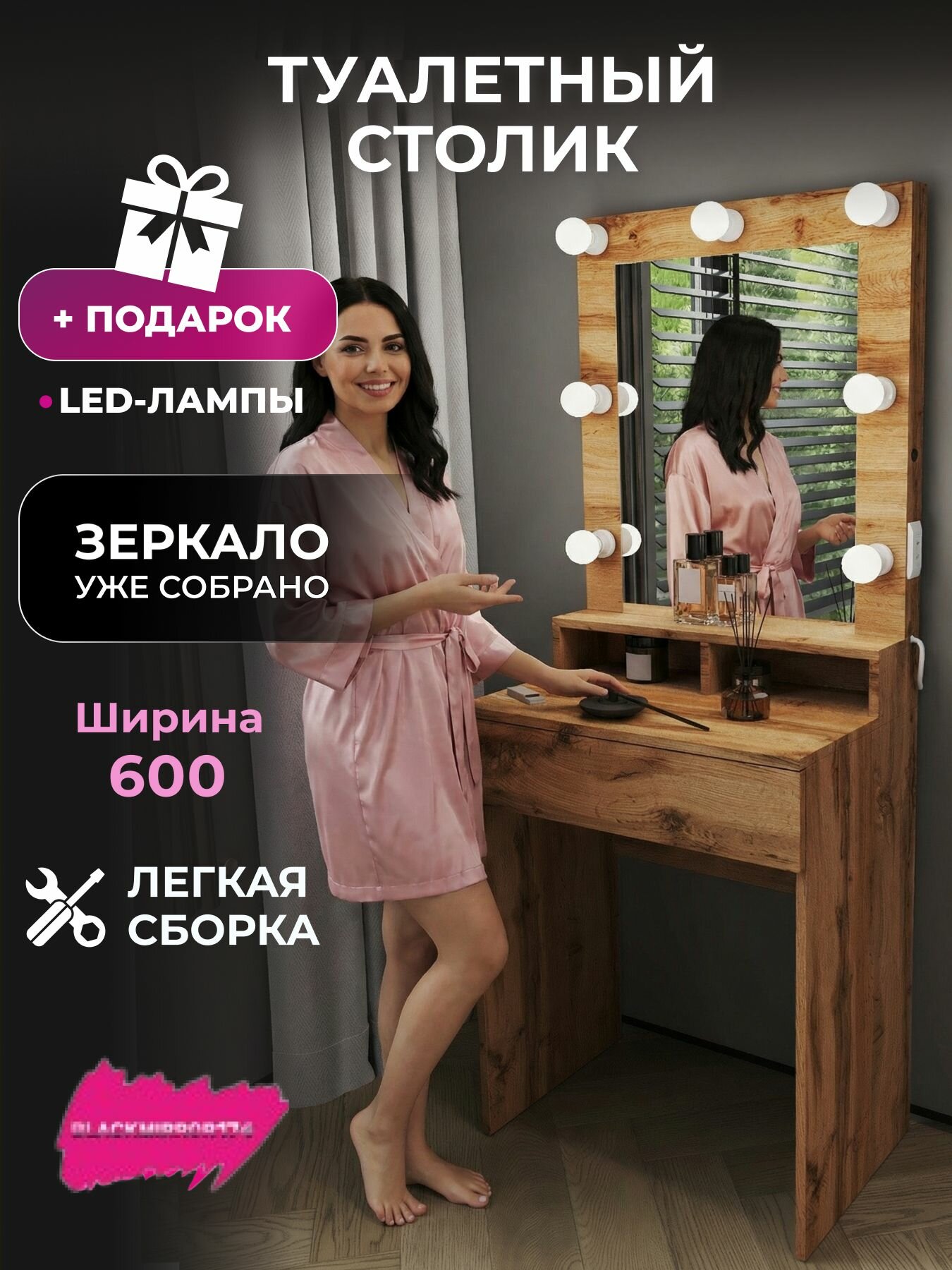 Туалетный столик с зеркалом и подсветкой, дуб вотан, 155x60x40