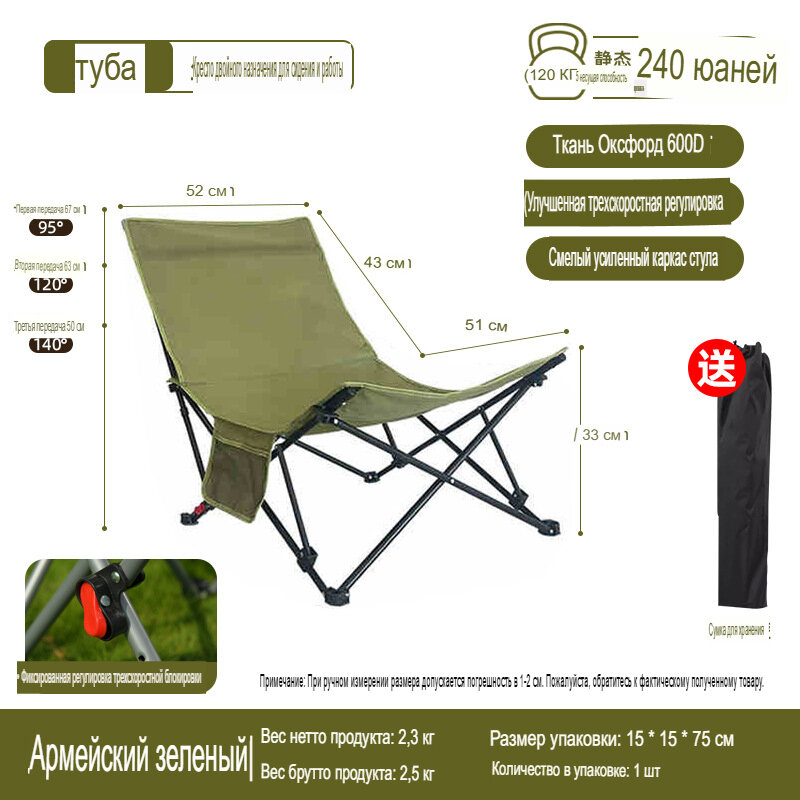 Кресло-шезлонг, с подголовником, 4-х позиционная регулировка, водонепроницаемый, нагрузка до 130кг