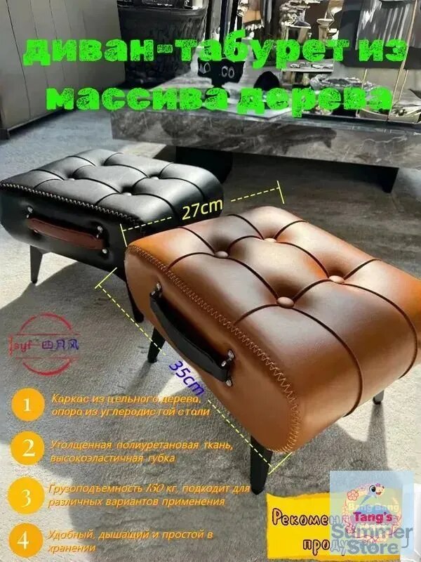 Табурет мягкий из массива дерева 35x27см для дома, искусственная кожа, 1 шт