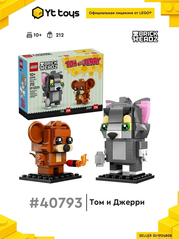 Конструктор LEGO BrickHeadz Tom & Jerry Figures;212детали, возраст от 10 лет, 40793. Подарки для мальчиков и девочек