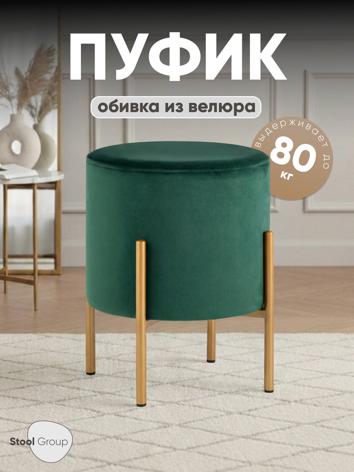 Пуф Кейси, велюр, металлический каркас, круглый, 41х35х35 см, зелёный