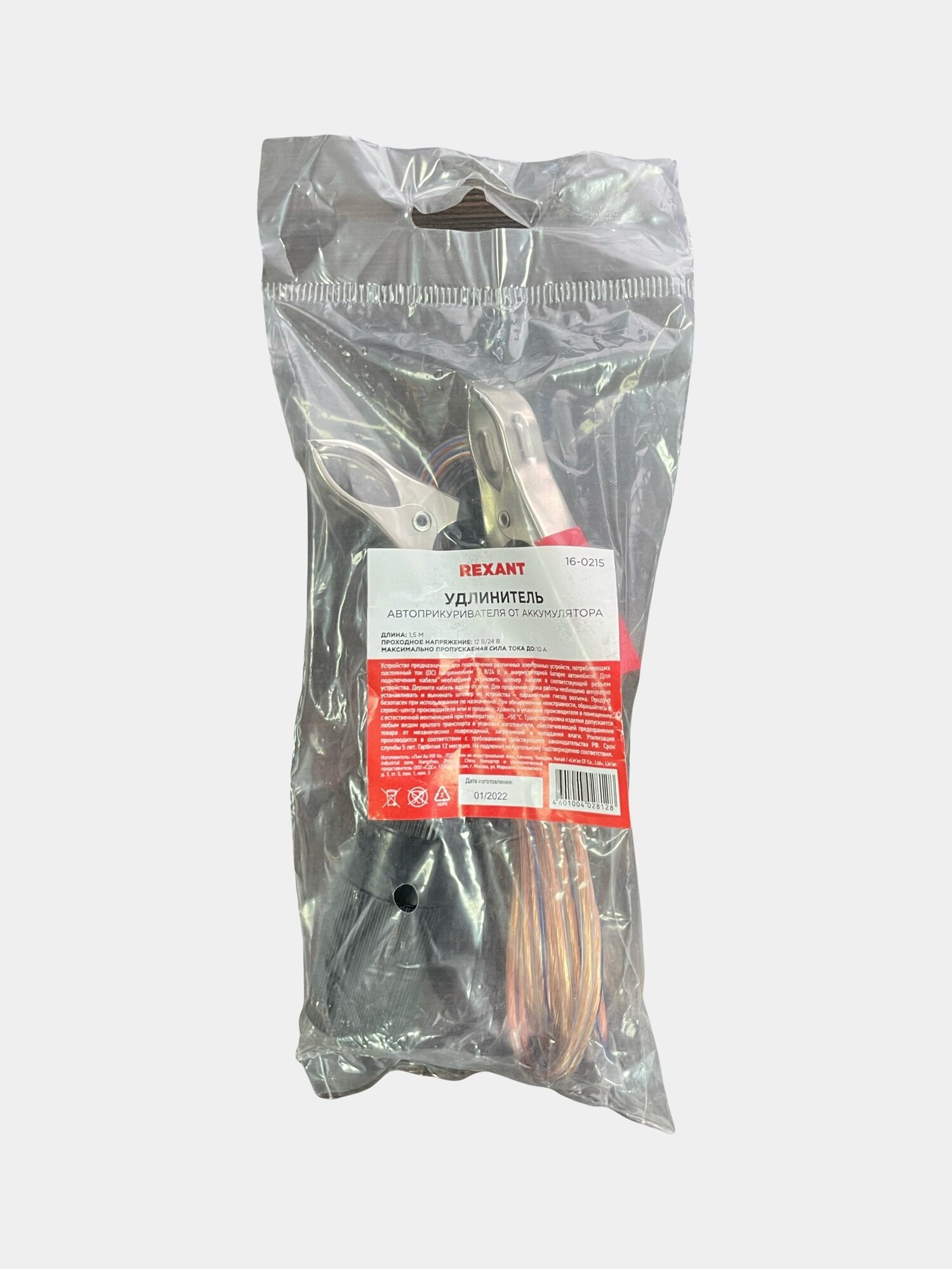 Удлинитель автоприкуривателя от Аккумулятора 1,5 м