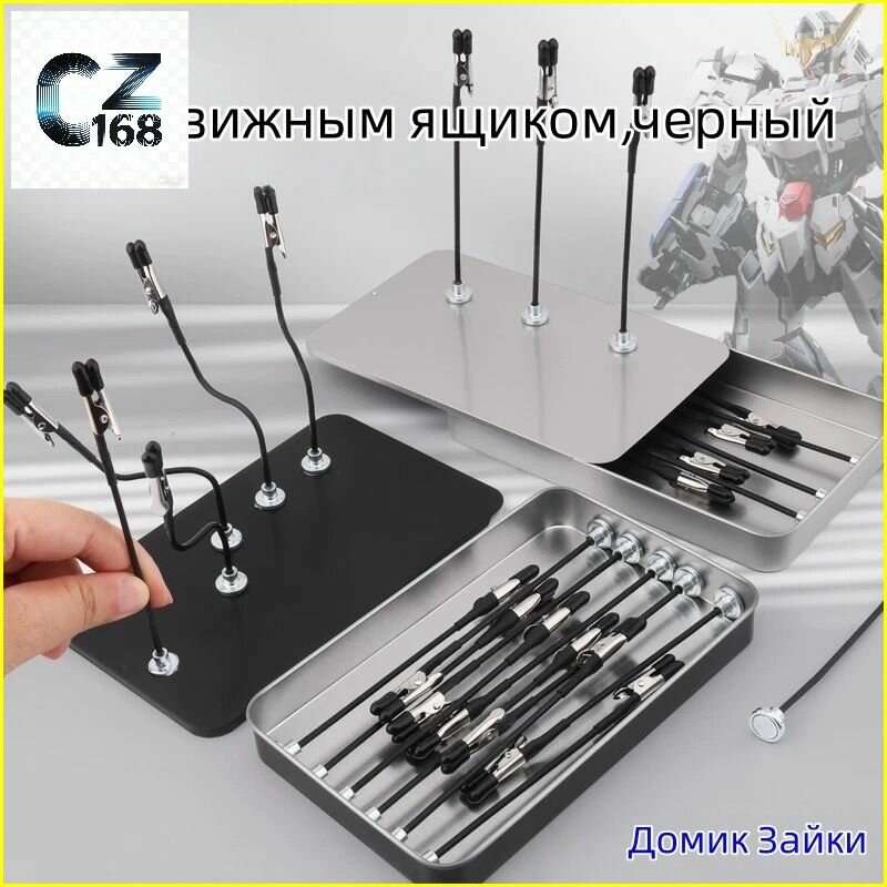 Зажим-держатель для моделирования и скрепления деталей и сборочных моделей, 12 шт, С выдвижным ящиком, черный