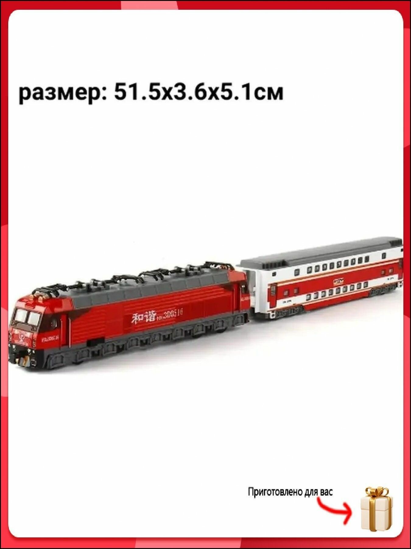 Эксклюзивный вагон с электровозом