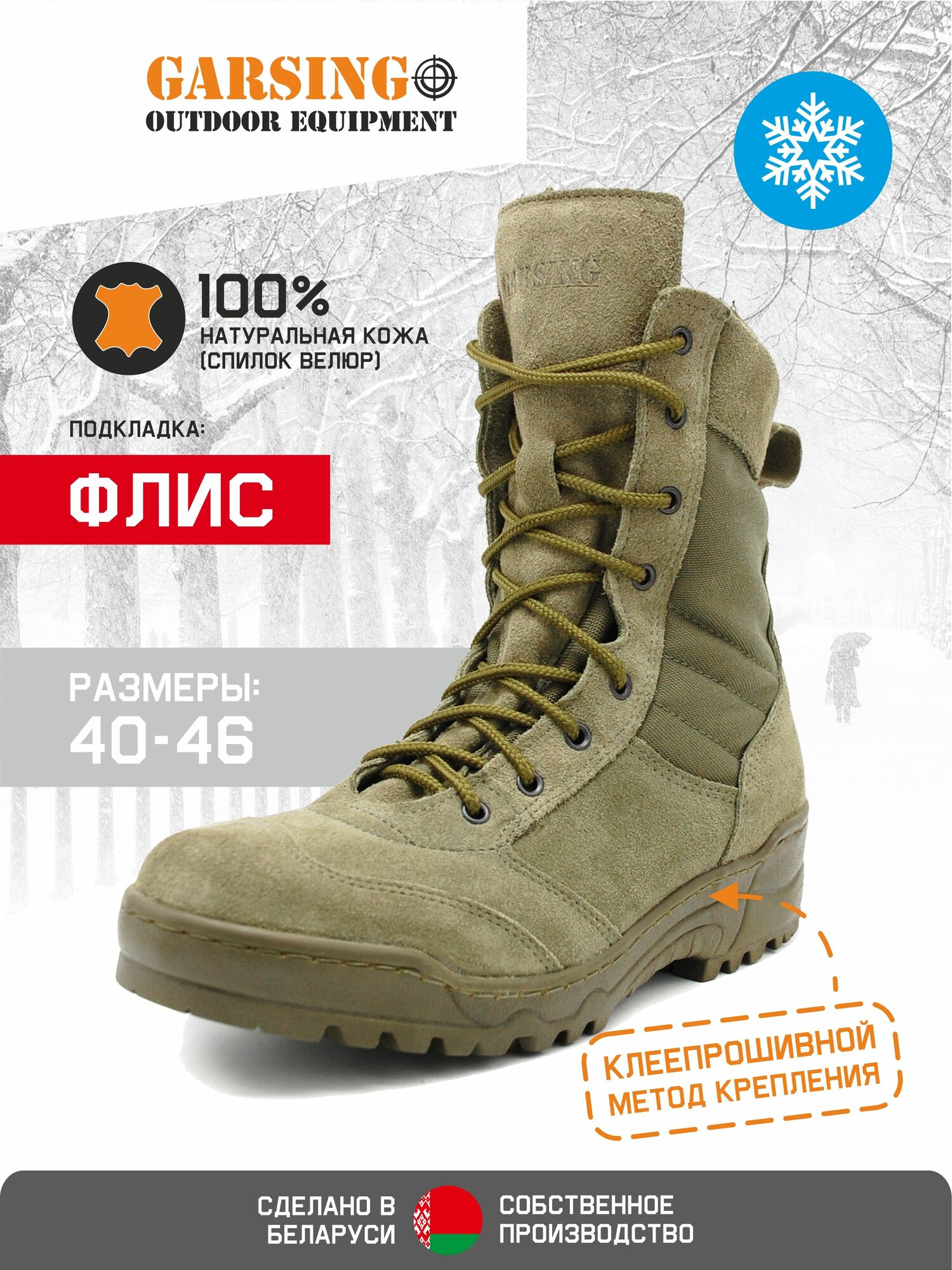 Ботинки берцы 00340