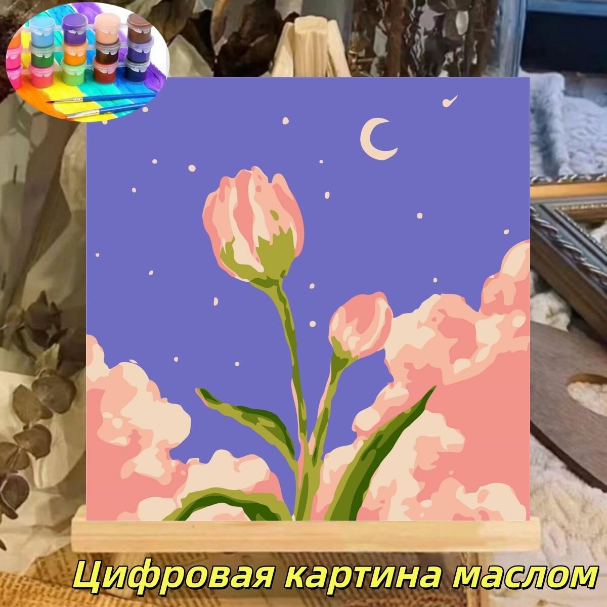 Детская и маленькая картина по номерам на холсте с тематикой природы для девочек 20 х 20