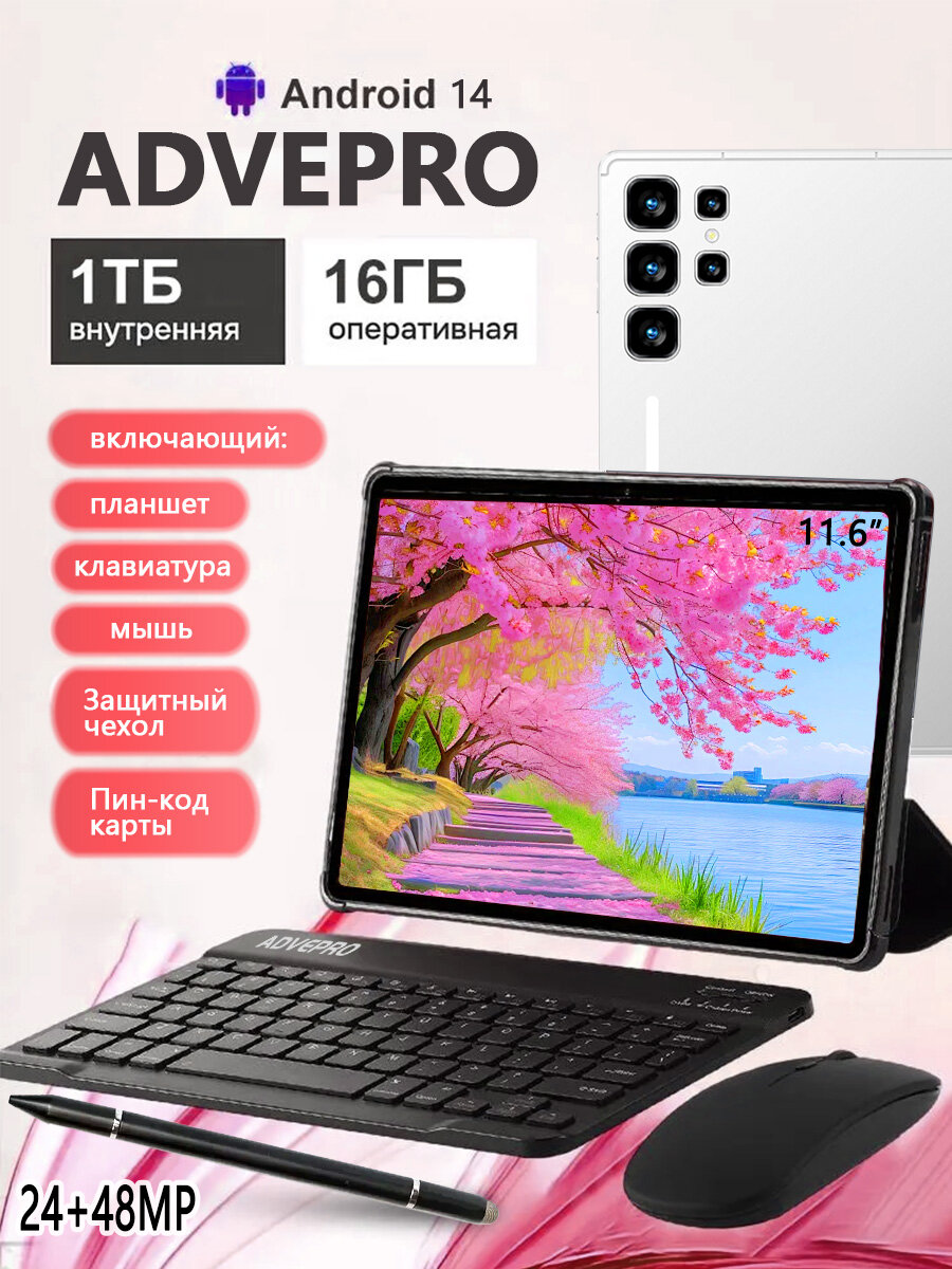 Планшет PAD10PRO, экран 3200х2136, процессор Qualcomm Snapdragon 888, влагозащищенность