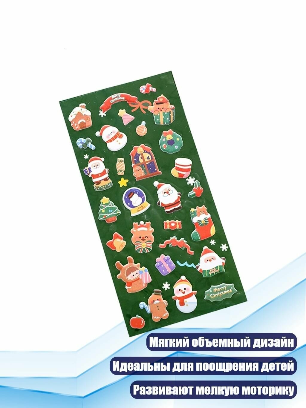 3D-наклейка для детей
