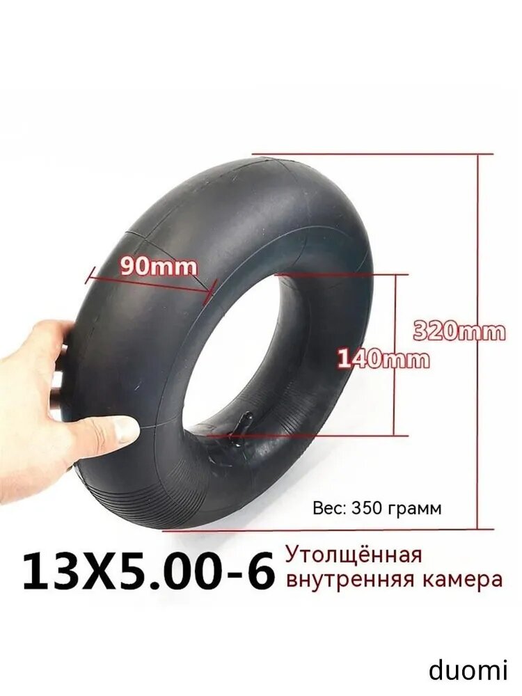 Камера для тюбинга 13x5.00-6 из натурального каучука для суровых погодных условий — фото 1