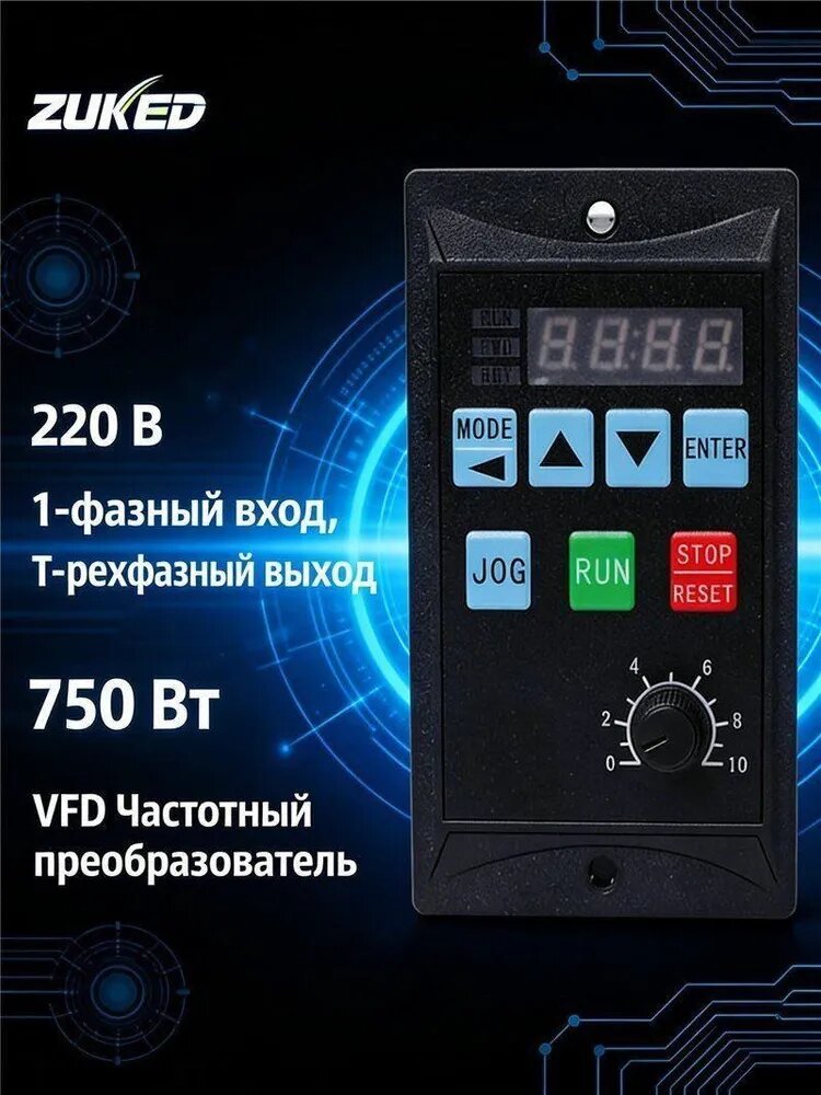 VFC-M0701S однофазный вход, трехфазный выход 220 В 750 Вт VFD Частотный преобразователь