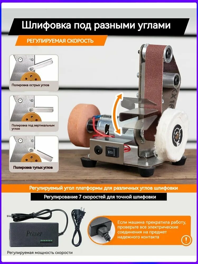 Гриндер ленточный шлифовальный станок, 7 ступеней регулирования скорости, нержавеющая сталь