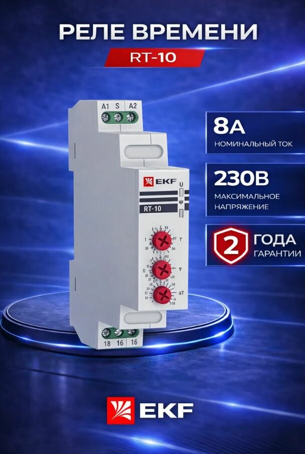 Реле времени (10 устанавл. функц.) RT-10 12-240В EKF PROxima