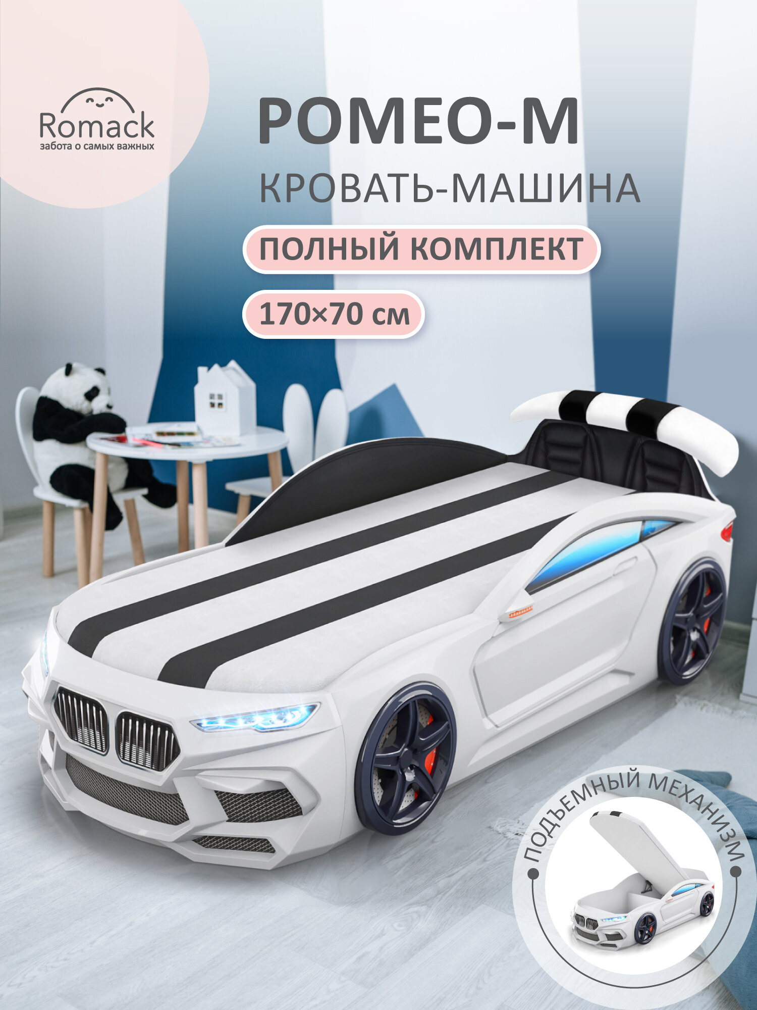 Кровать детская Ромак Ромео М c мягким спойлером, кожаным салоном. Кровать в форме машины.