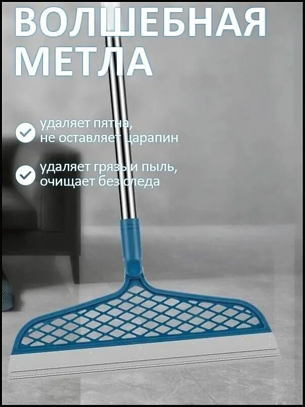 Волшебная метла силиконовый скребок для пола с длинной ручкой длиной 1/2 дюйма для ванной комнаты
