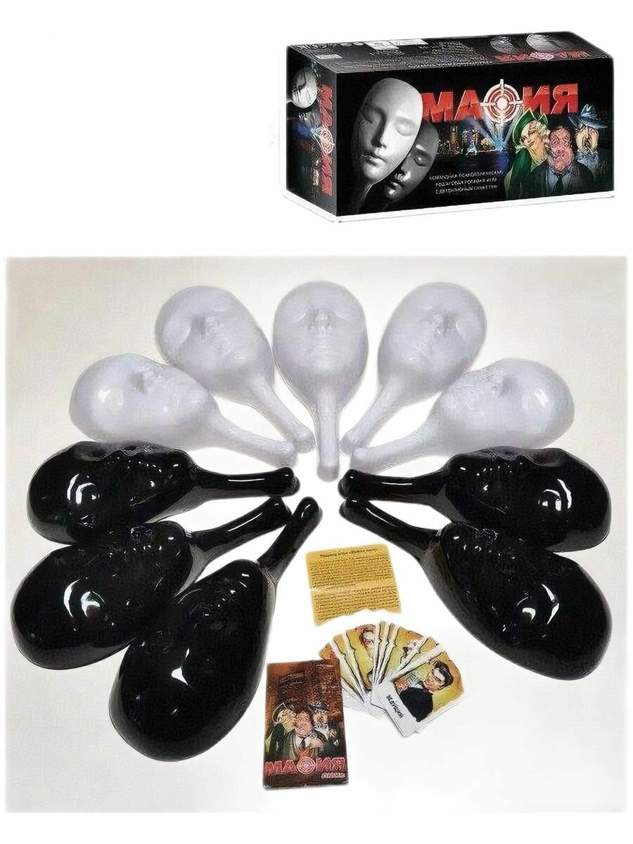 Настольная игра Мафия с масками подарочный набор для вечеринок и компании. Классическая психологическая игра с детективным сюжетом