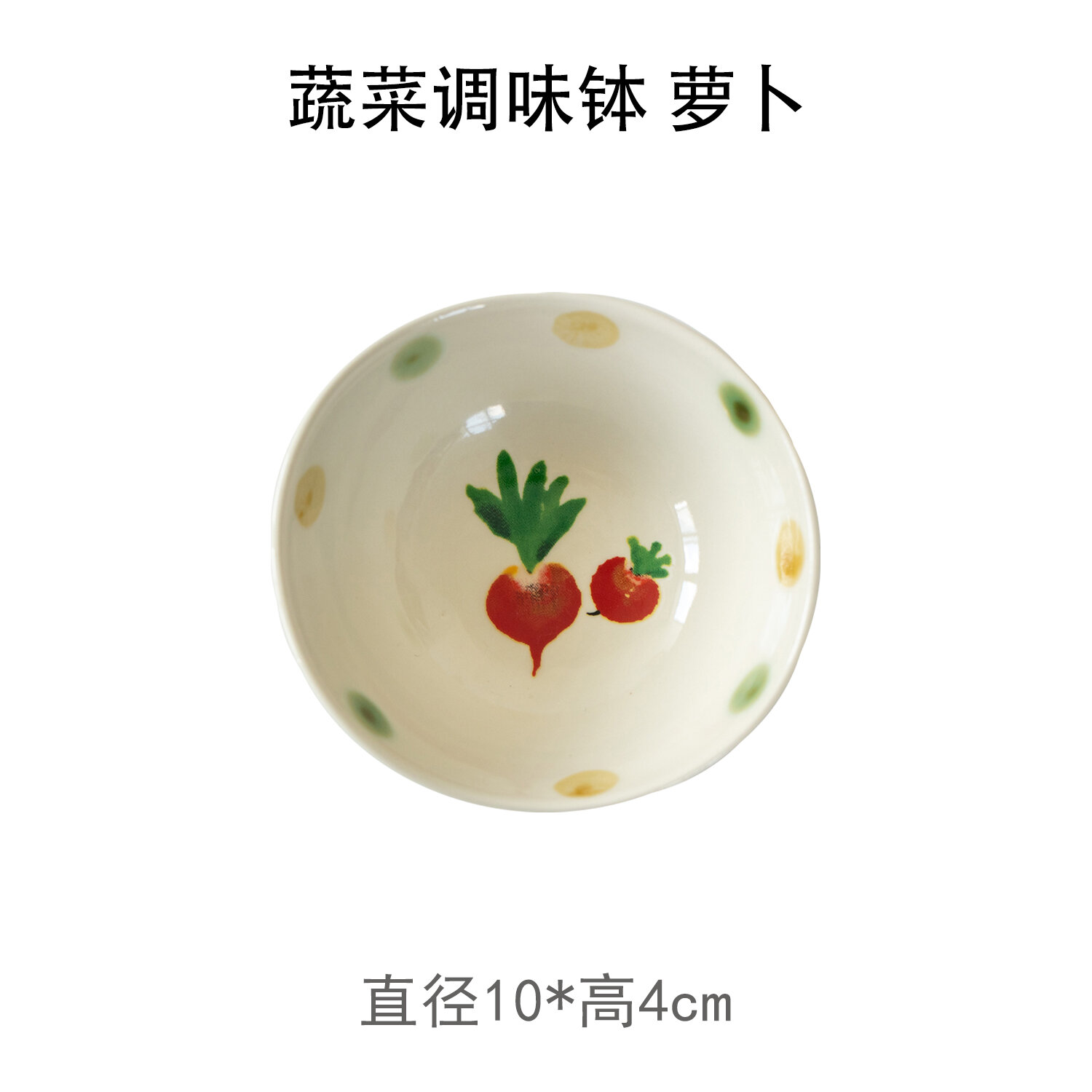 Японская импортная керамическая миска из мино-керамики для овощей и редиски, посуда в японском стиле, маленькая миска для холодных закусок, миска для соусов, домашняя керамическая посуда.