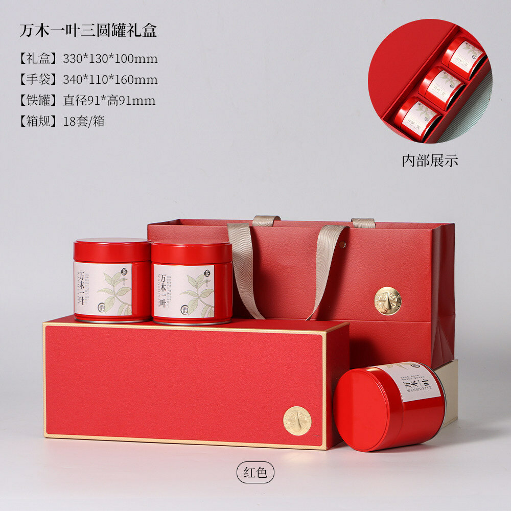 Новая подарочная коробка для чая, пустая подарочная коробка, черный чай, упаковочная коробка для чая Байхао Иньча, универсальная подарочная коробка, подарок для джентльмена.