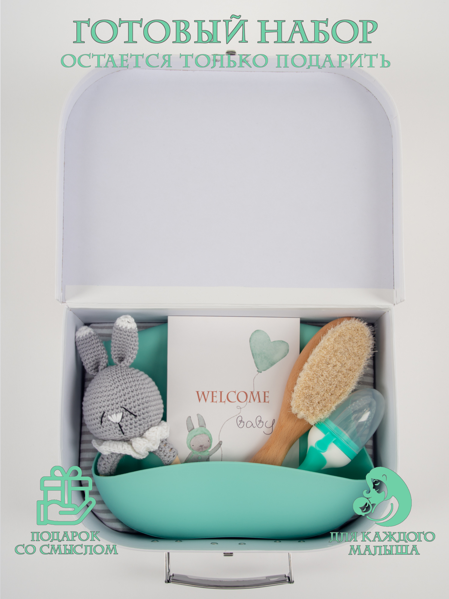 Подарочный набор для новорожденного Ange L`AME / Подарок на день рождения малыша / Набор в роддом / Комплект на выписку новорожденного