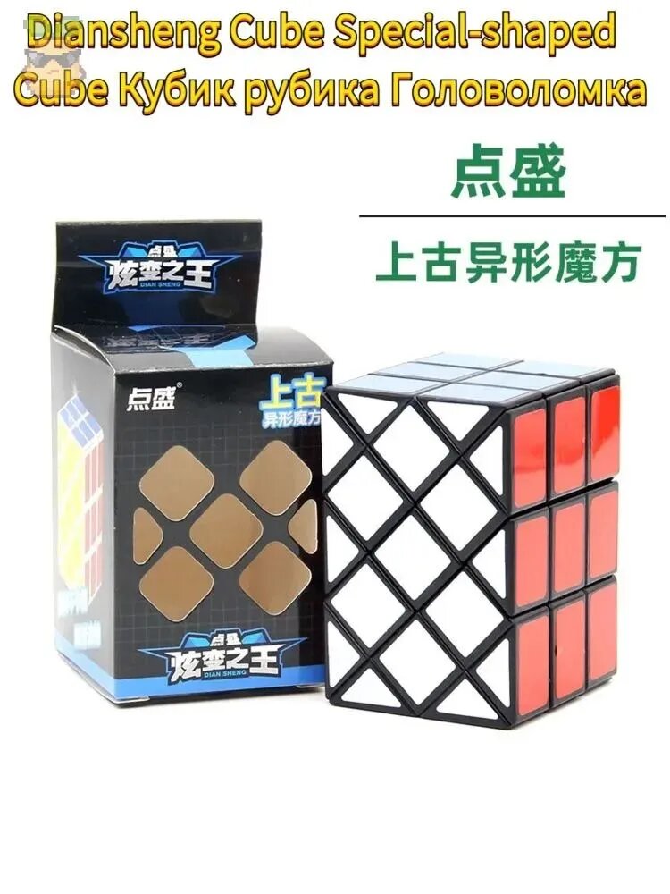 Diansheng Cube Special-shaped Cube Кубик рубика Головоломка Black Special-shaped