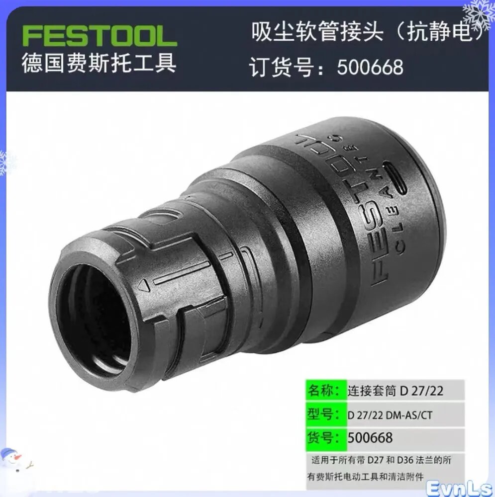 Вакуумный насос для пылесоса фестула Festool D 27/22 DM-AS/CT 500668