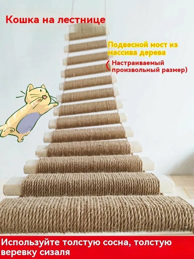 Рама для лазания для кошек/30cm