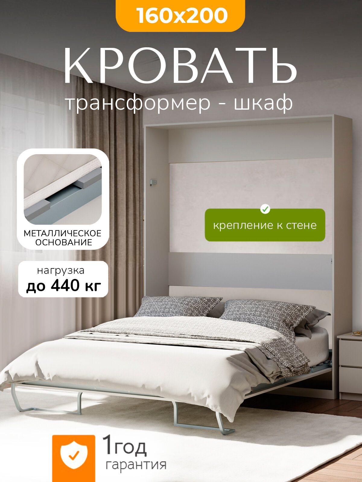 Шкаф-кровать трансформер Элара Лонга с креплением к стене вертикальная двуспальная 160х200. Товар уцененный