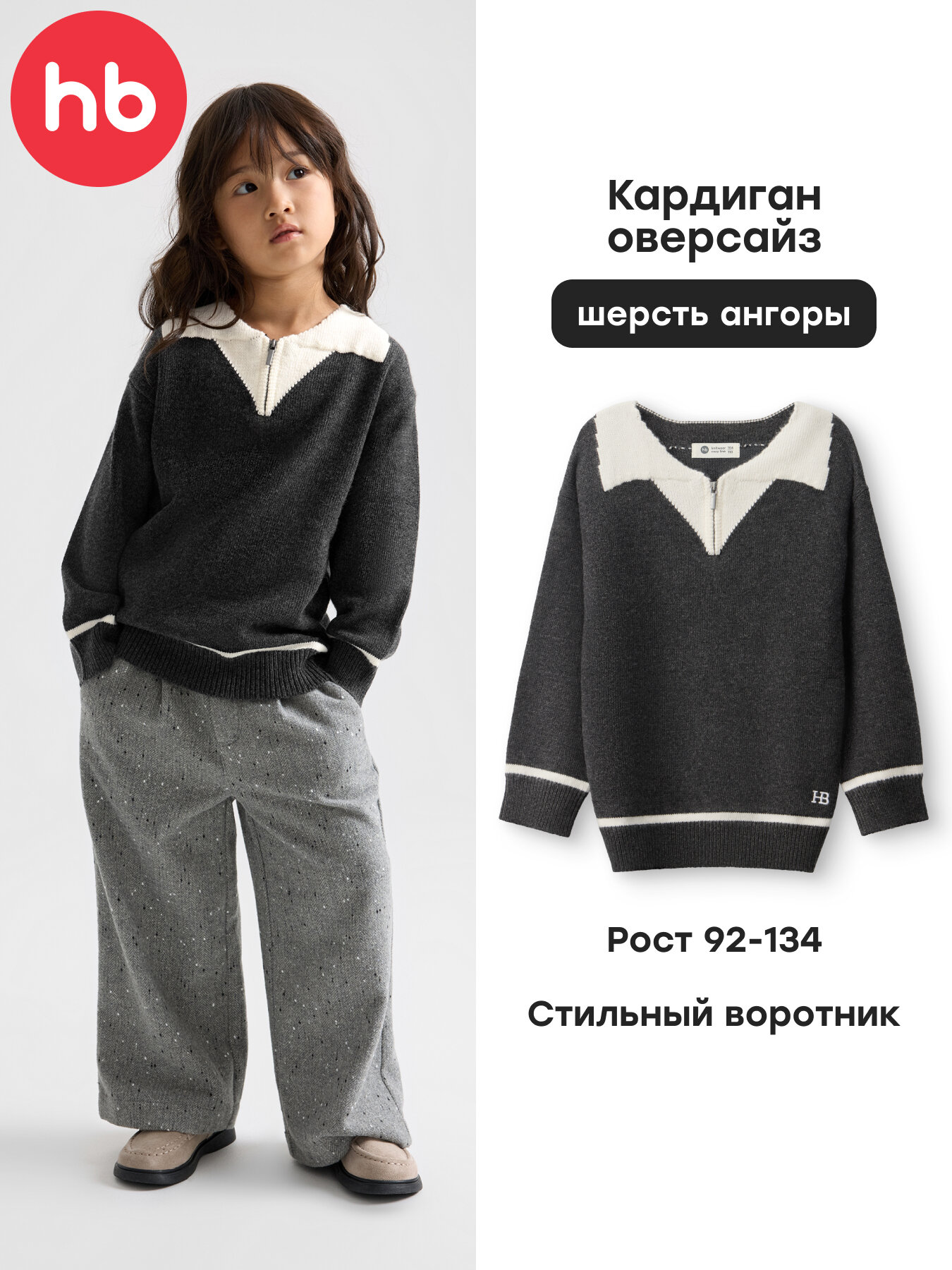 Свитер детский