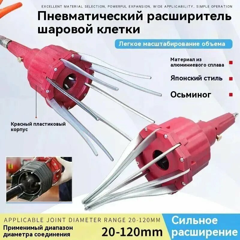 Съемник для пыльников шрусов, пневматический, красный/черный