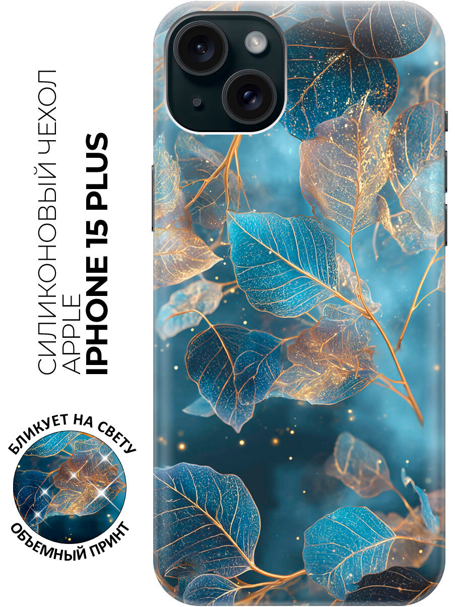 Силиконовый чехол на Apple iPhone 15 Plus с принтом "Синий шик"