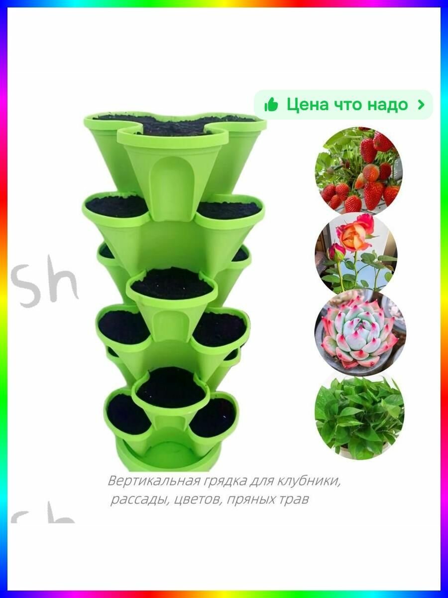 Вертикальная грядка для цветов из пластика с дренажом и колесами