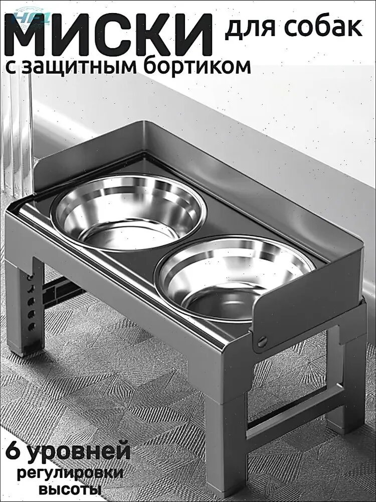 Миска для животных