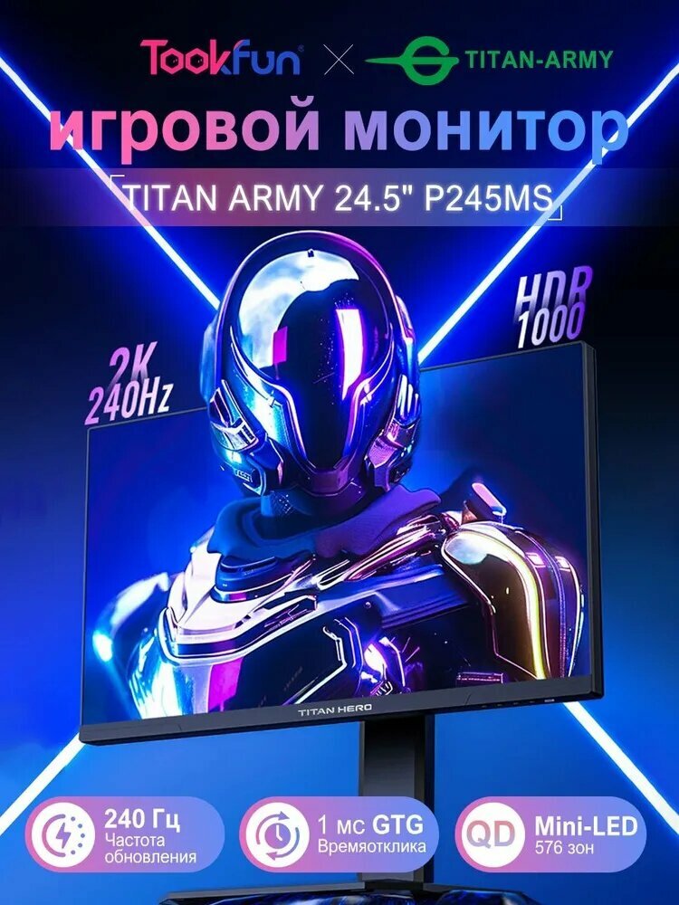 24.5" Монитор P245MS, QD-MiniLED, черный матовый
