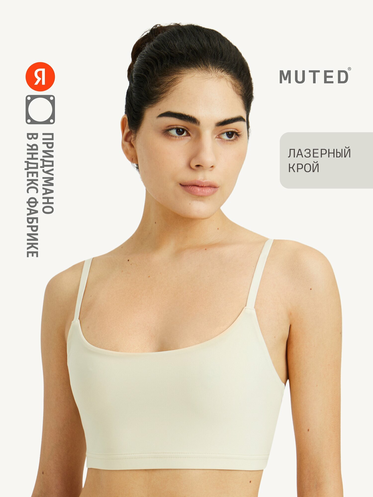 Бюстгальтер SKIN