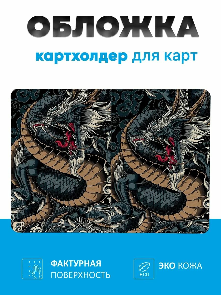 Обложка-карман