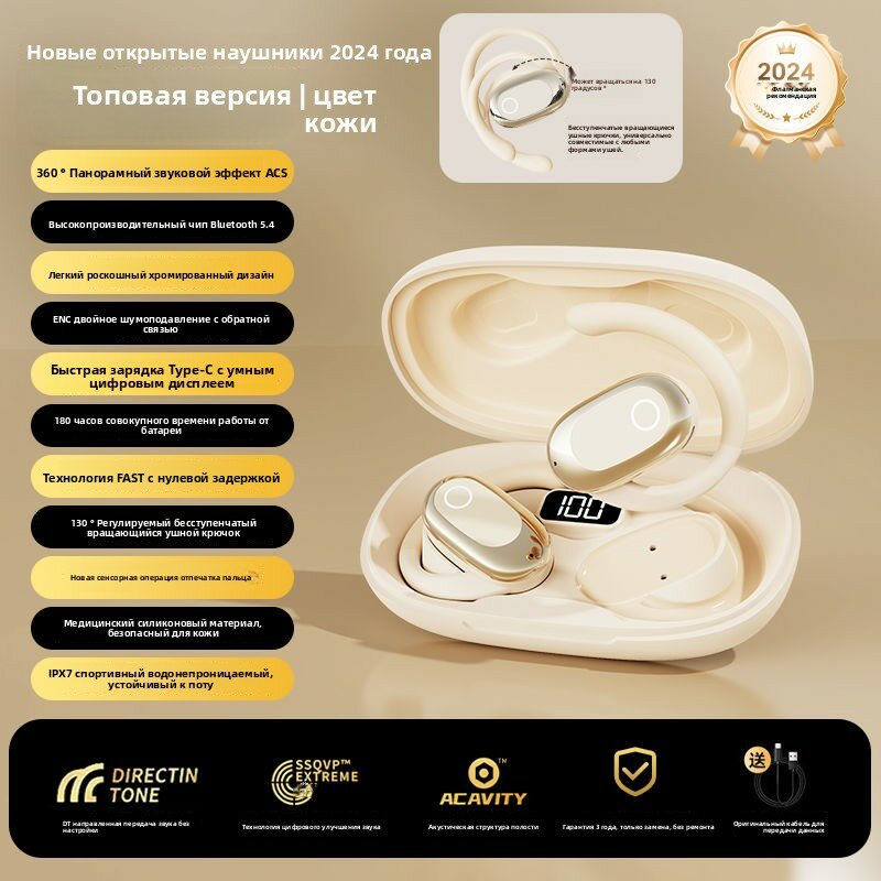 Bluetooth-наушники GT526Y OWS с поворотом на 130°, шумоподавление, 5.4, 4-8ч, 3 цвета. Мояэкономка