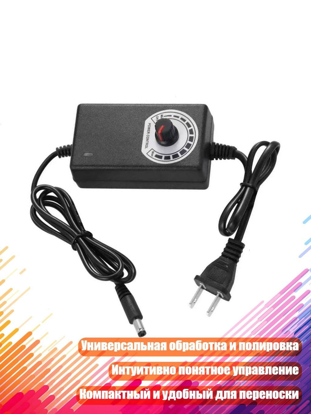 Аккумуляторный мини-шлифовальный станок, Зарядное устройство.