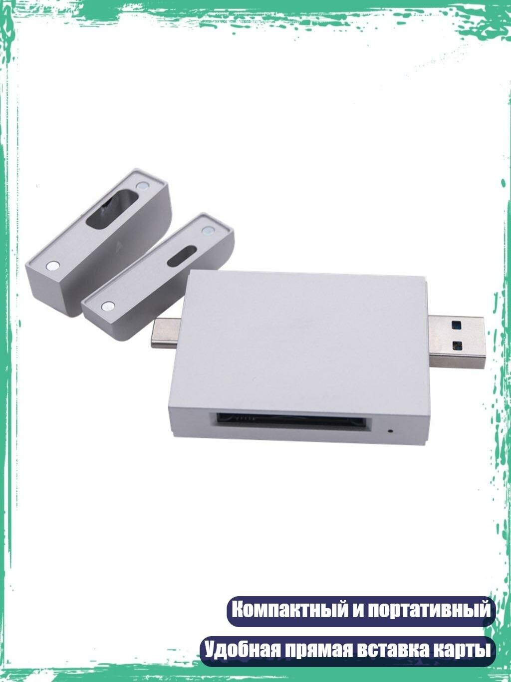 Кард-ридер CFexpress Type B