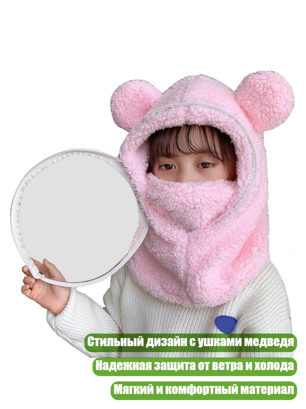 Детская маска-шапка полного покрытия, розовый с маской