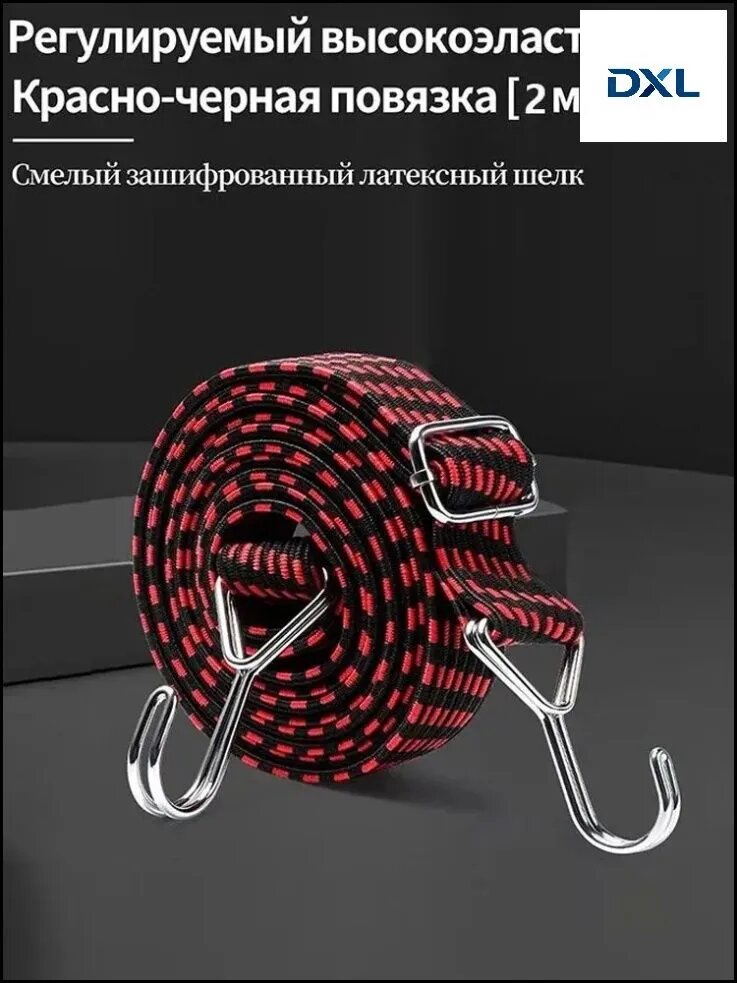 Фиксатор багажный, 2.00 м, 1 шт, для фиксации багажа в автомобиле, универсальный