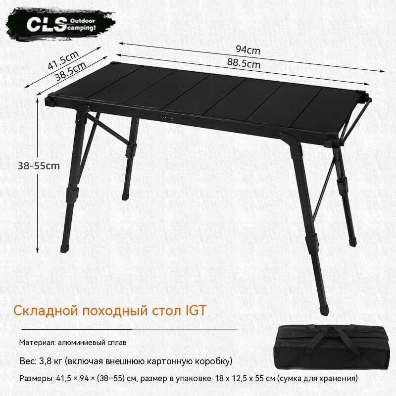 Стол складной туристический5.2 кг