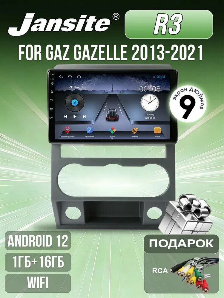 Jansite Автомагнитола, диагональ: 9", 2 DIN, 1ГБ/16ГБ